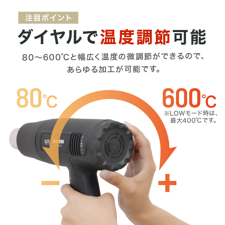 ヒートガン 温度調節機能付き 【送料無料】 | 工具・DIY | WEIMALL