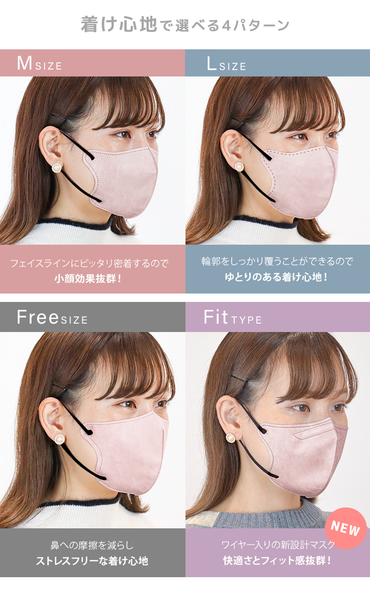 【2024年 新色追加】 (M size) Jewel Flap Mask 3D daily style bicolor type 立体 ジュエルフラップ マスク デイリー スタイル 20枚 ...