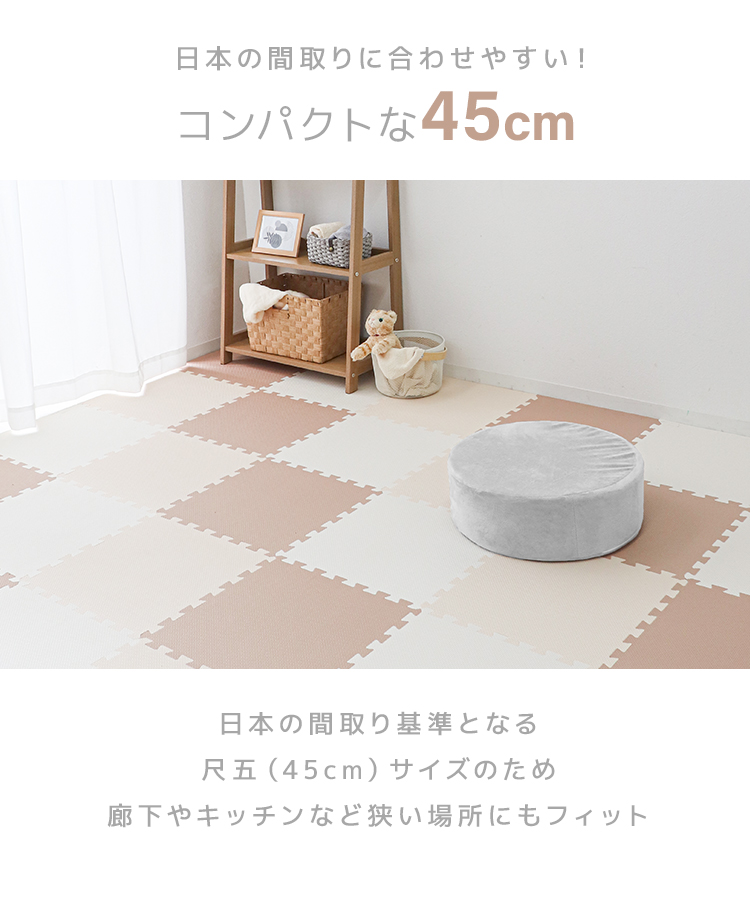 (New)(新商品) ジョイントマット 大判 厚手 45cm タイプ (1.5畳)(4.5畳)(6畳) 1級防音 防音 防水 おしゃれ サイドパーツ付き 【送料無料】 | 生活用品・生活家電 ...