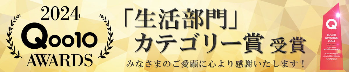 Qoo10 – 「WEIMALL」のショップページです。