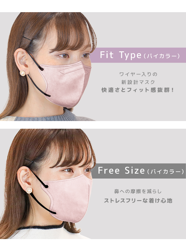 【Fit type】 Jewel Flap Mask 5D Fit style バイカラー 立体 ジュエルフラップ デイリー スタイル フリー ...